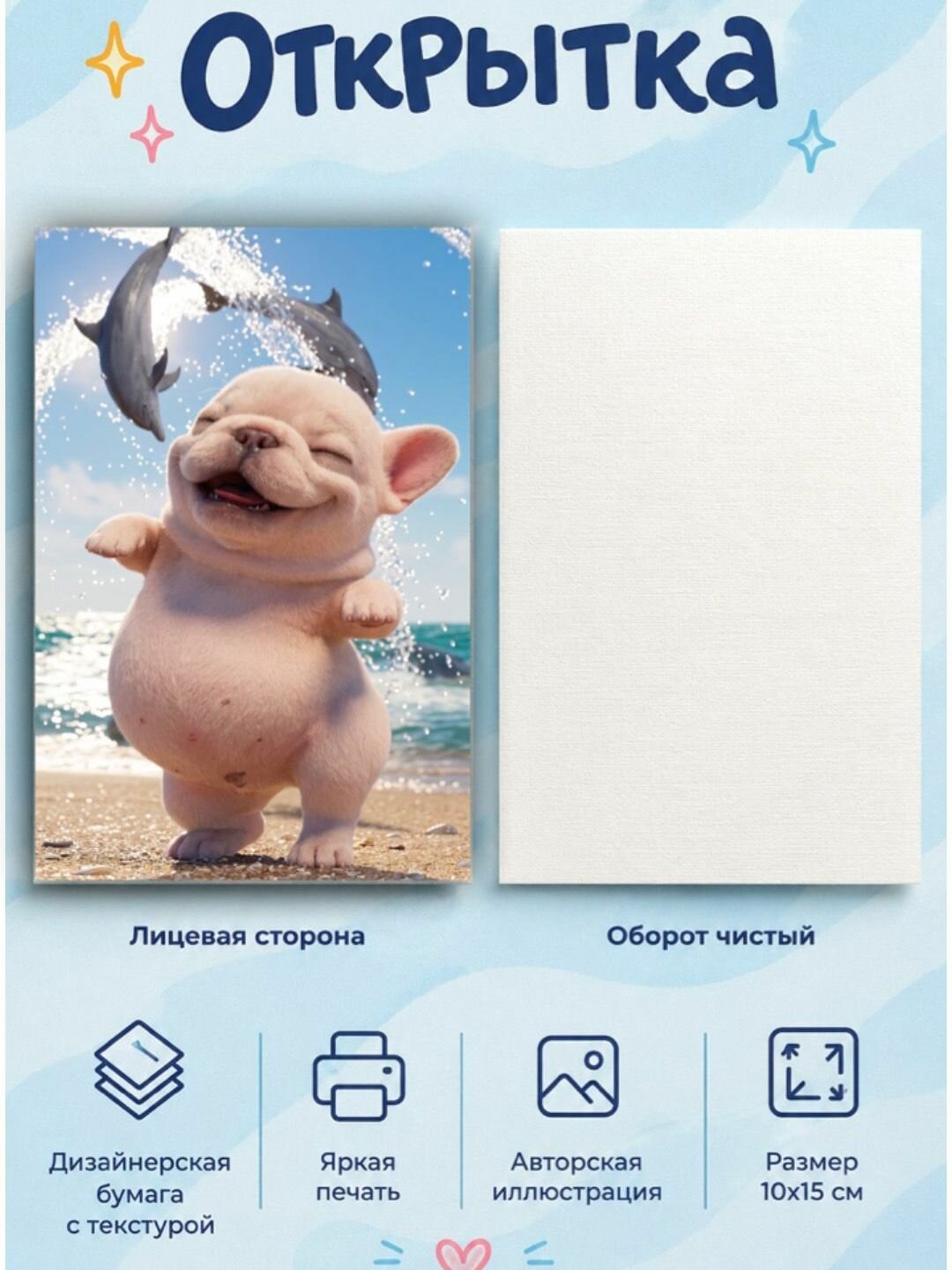 Открытка с песиком pibble