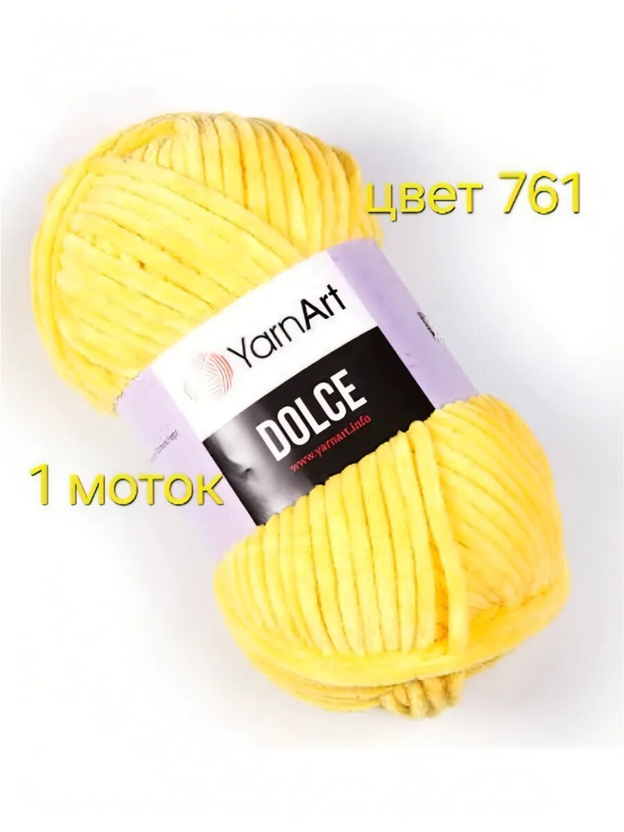 Пряжа Dolce YarnArt