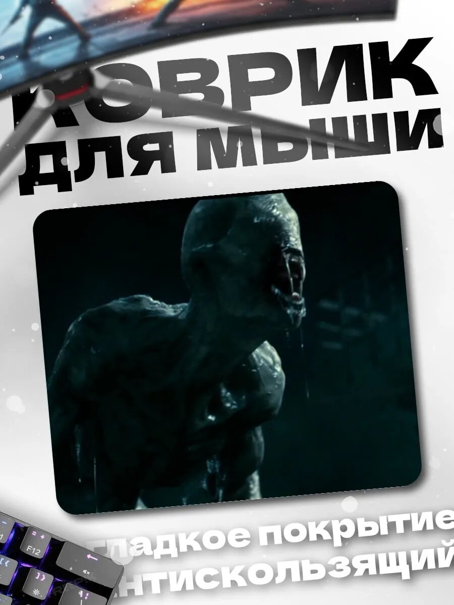 Коврик для мыши Монстр в темноте