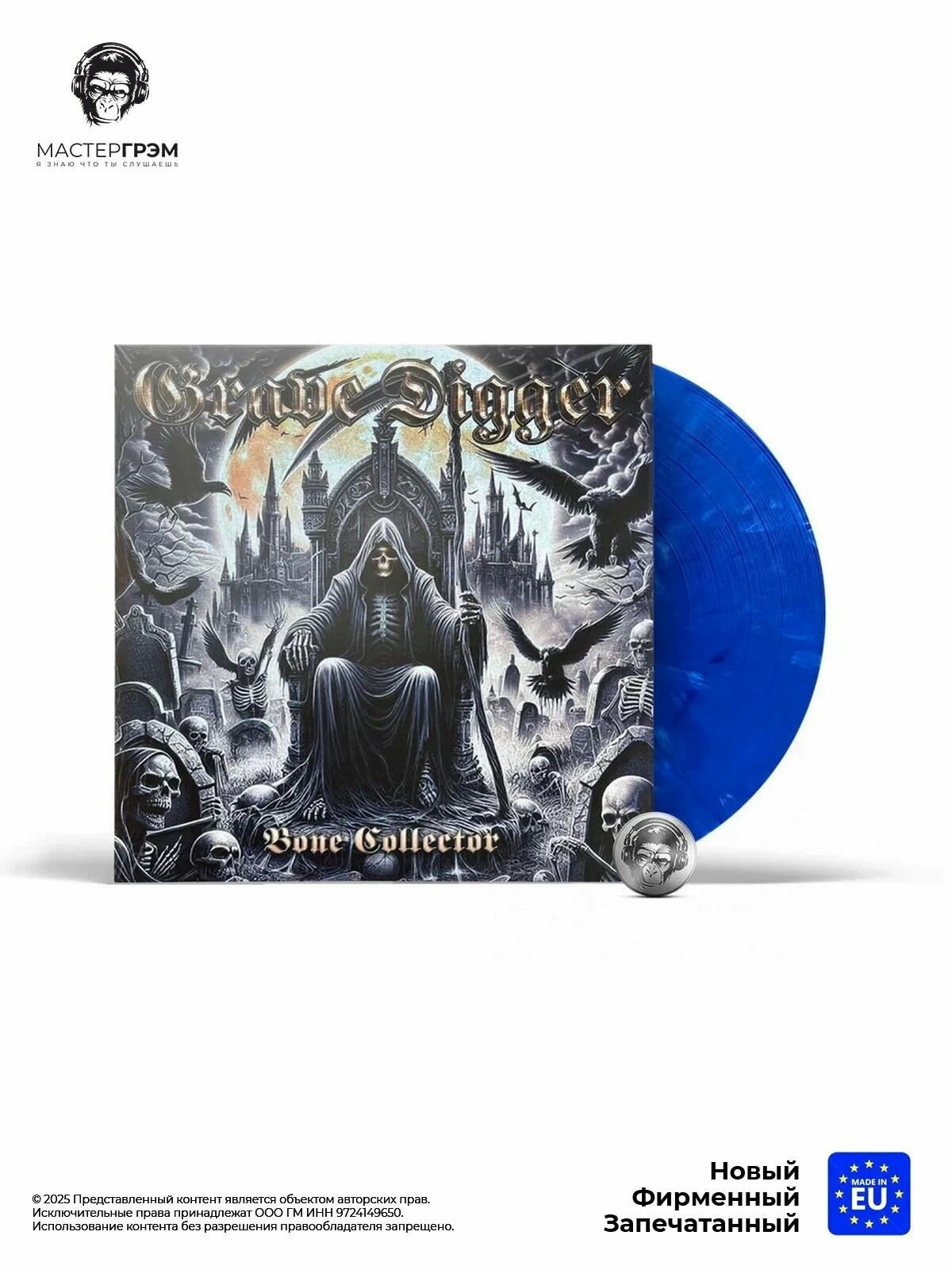 Виниловая пластинка Grave Digger - Bone Collector (LP, Синий мраморный винил) 2025
