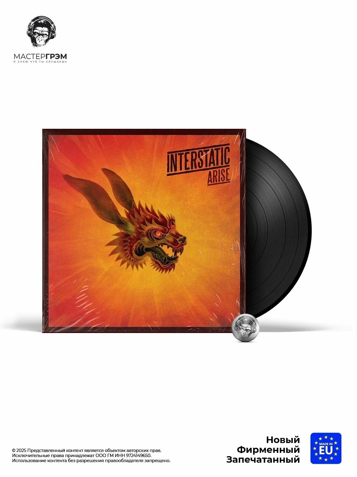 Виниловая пластинка Interstatic - Arise (LP) 2014