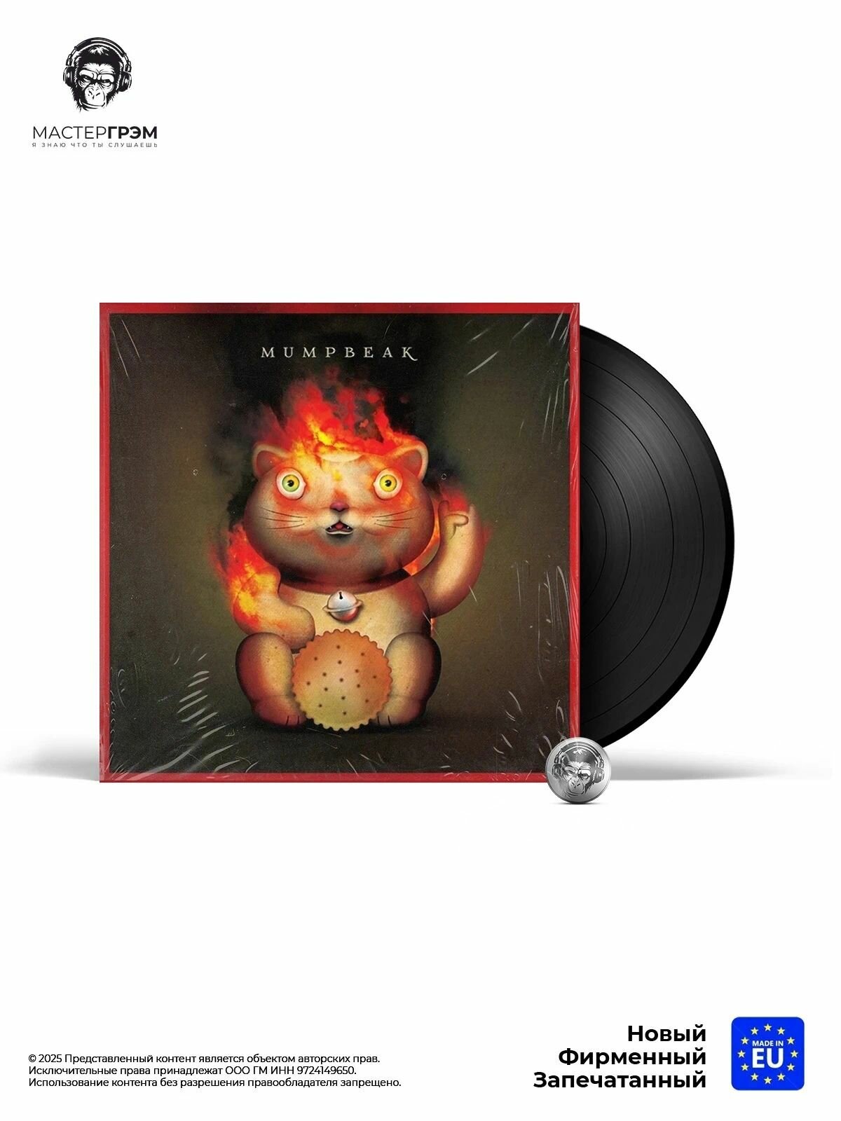 Виниловая пластинка Mumpbeak - Mumpbeak (LP) 2013
