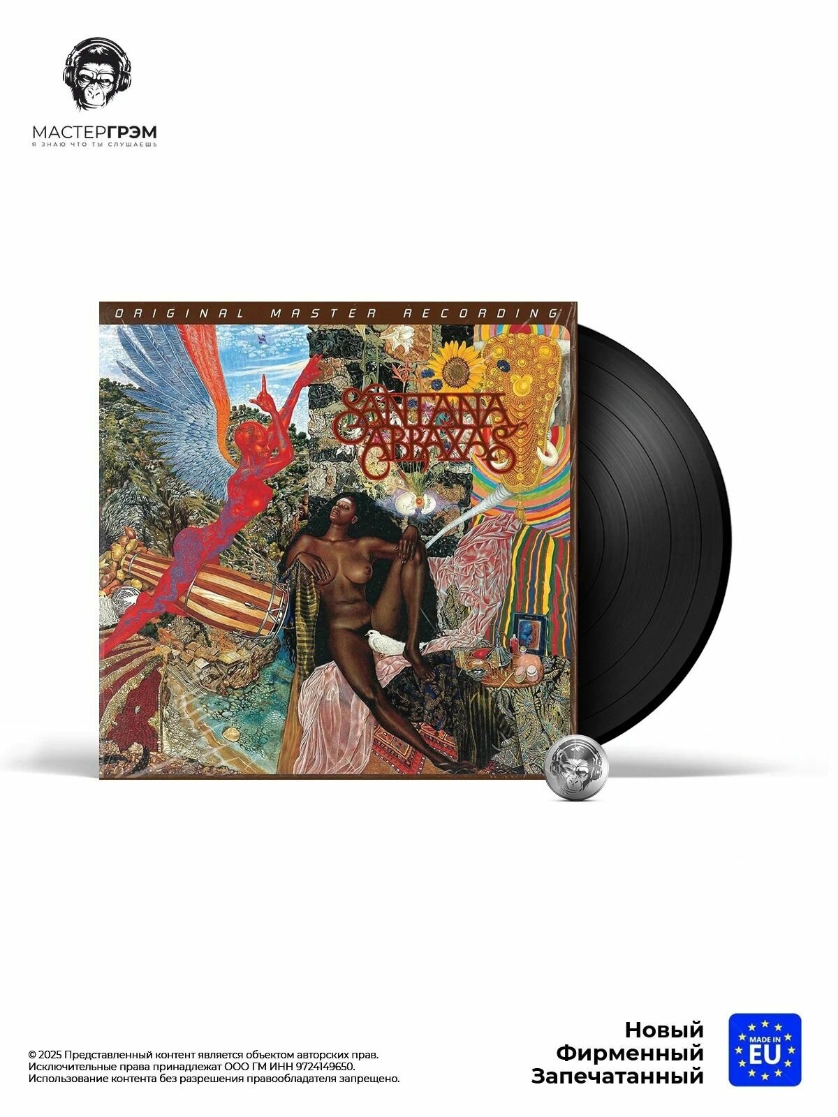 Виниловая пластинка Santana - Abraxas (LP) Original Master Recording Series, 2024