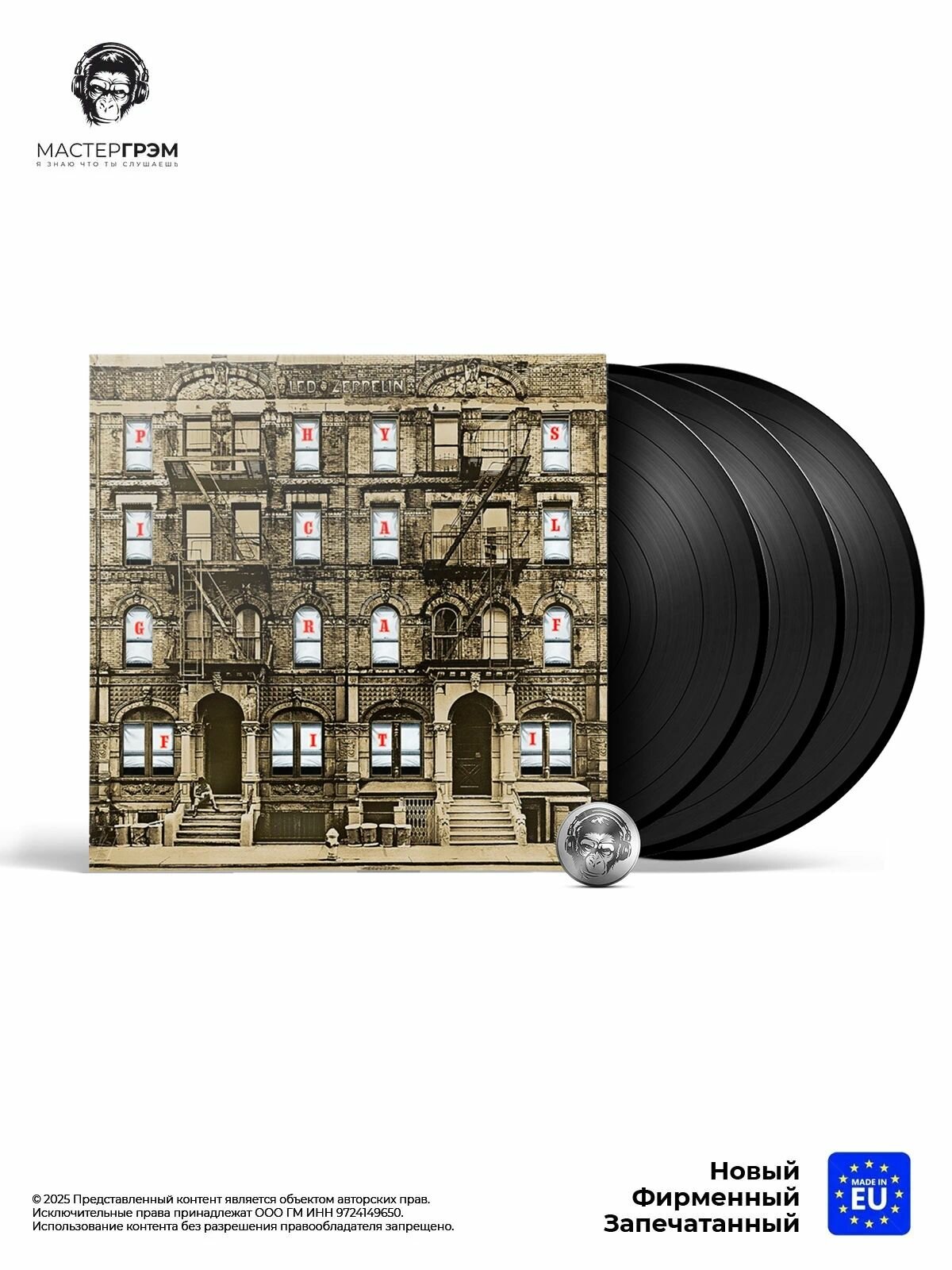Виниловая пластинка Led Zeppelin - Physical Graffiti - deluxe (3LP) Deluxe, 2025