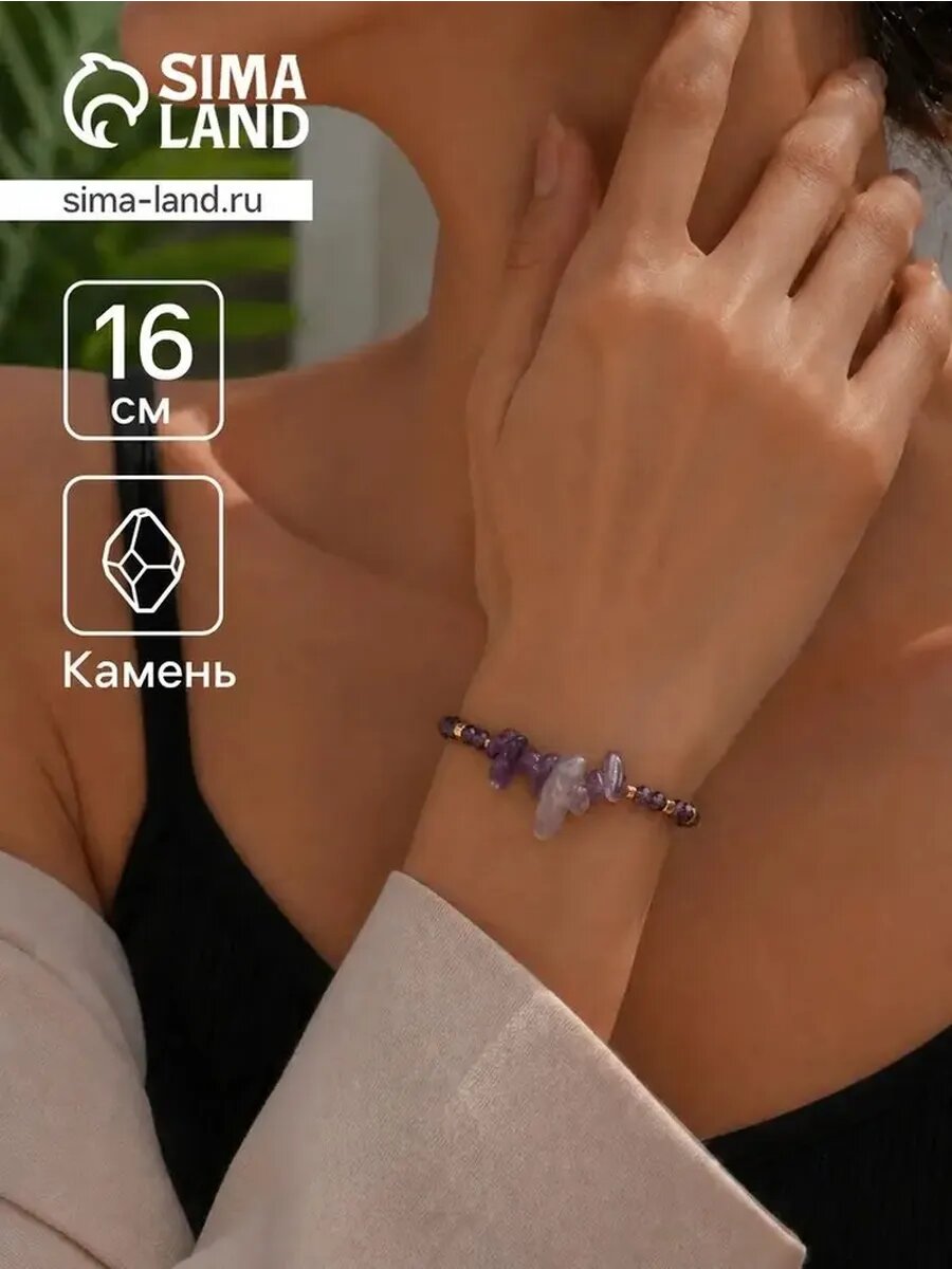Набор браслетов