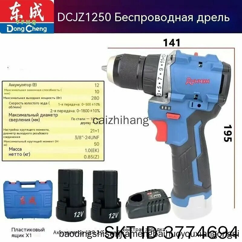 Отвертка Dongcheng DCJZ1250, 12 В, 2 батареи