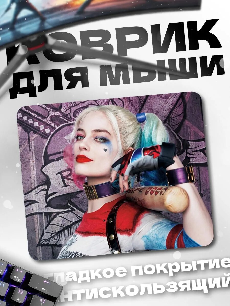 Коврик для мыши Харли Квинн бита
