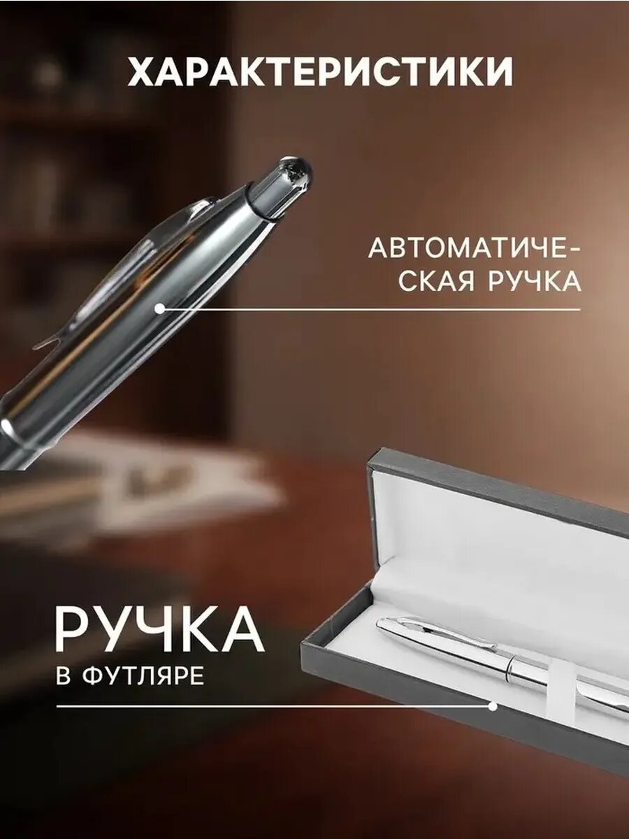 Стильная подарочная шариковая ручка в кожзам футляре