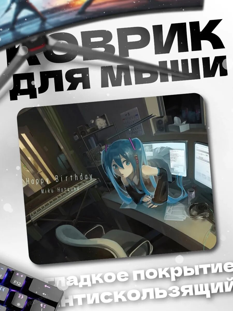Коврик для мыши аниме девушка за компьютером
