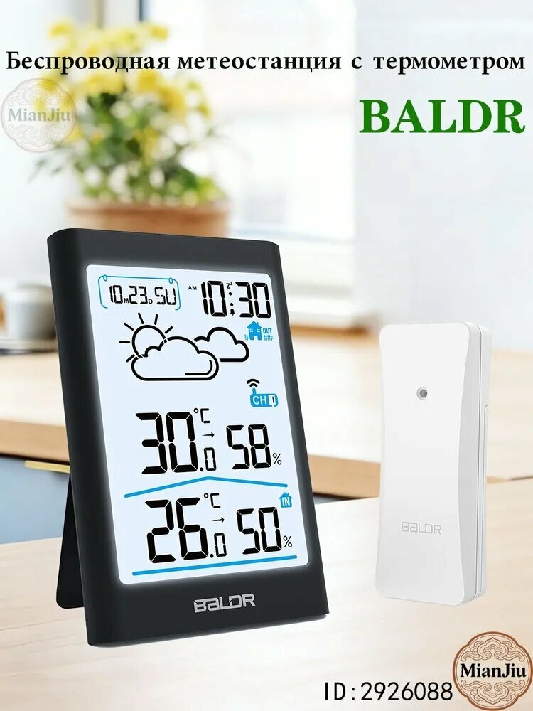 Беспроводная метеостанция Baldr, настенные/настольные атомные часы с будильником, гигрометром, термометром, предупреждением о заморозках, прогнозом и датчиком.