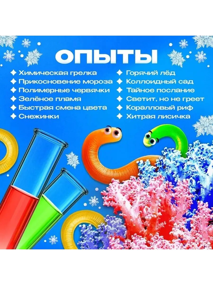 Образовательный набор для экспериментов: Тайны природы