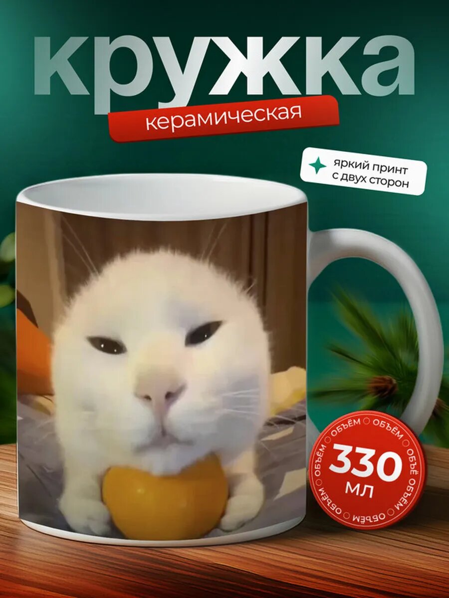 Кружка Ильменский гранат кот 7,