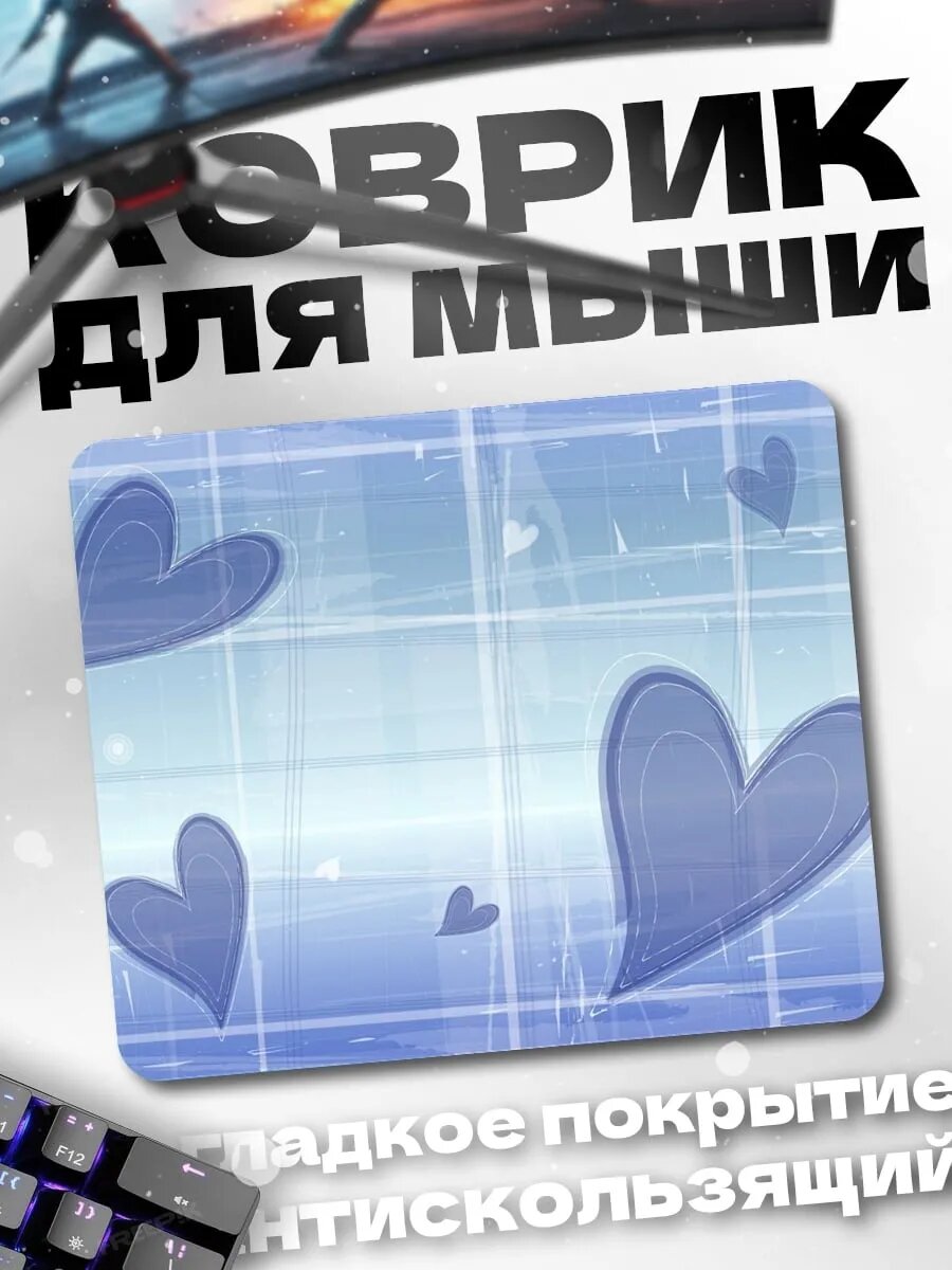 Коврик для мыши Нежные сердца