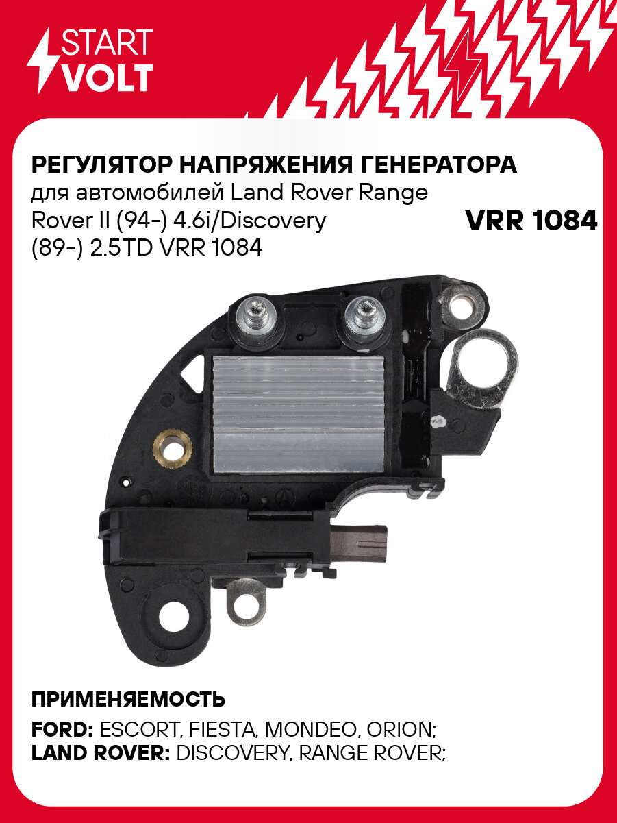 Регулятор напряжения генератора для автомобилей Land Rover Range Rover II (94-) 4.6i/Discovery (89-) 2.5TD VRR 1084 StartVolt
