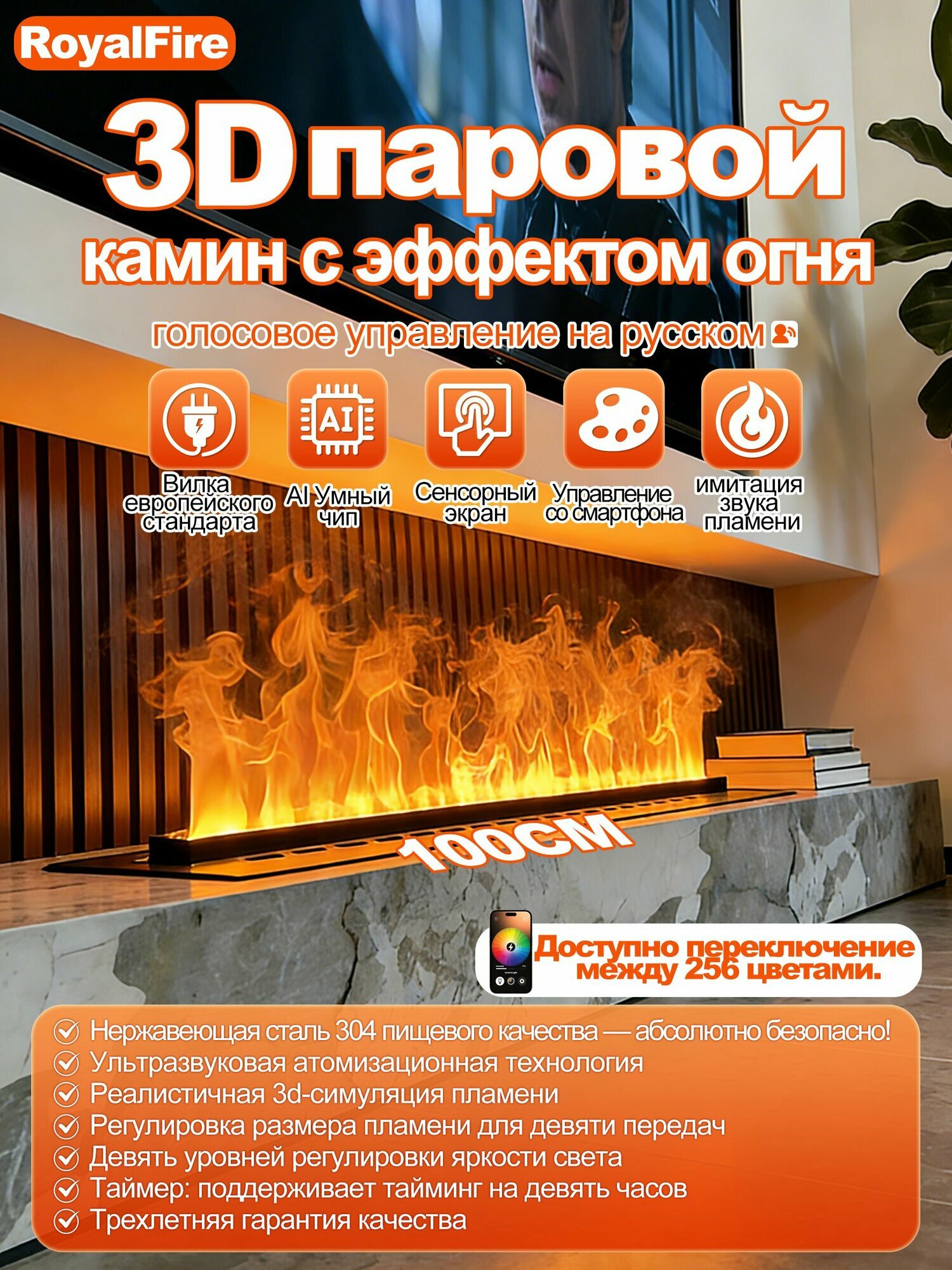 Паровой камин с эффектом огня,3d электрокамин, камин электрический с пультом, с функцией смена цвета, Дистанционное управление через приложение на телефоне, имитация звука пламени,100cm