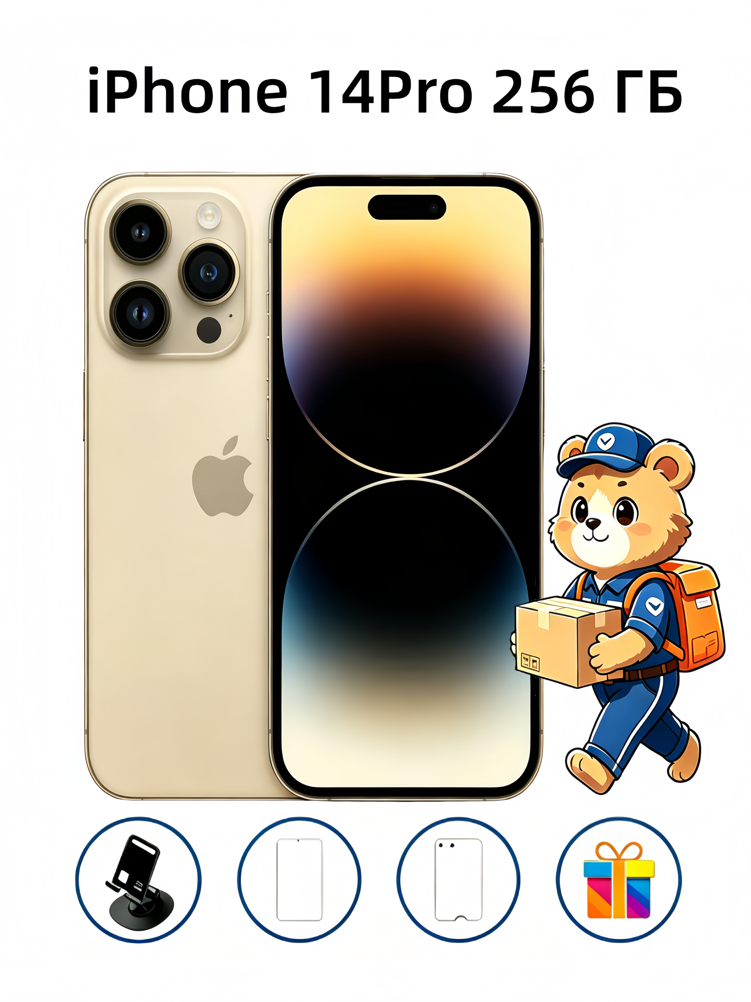 Смартфон Apple iPhone 14 Pro, цвет Золото, 6.1", Dynamic Island 120 Гц, камера 48 МП, 5G, 256ГБ