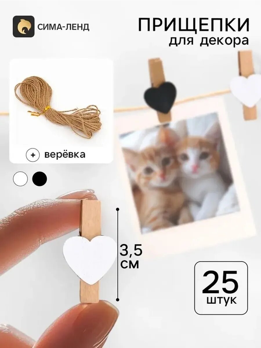 Декоративные сердечки для декора, 25 шт.