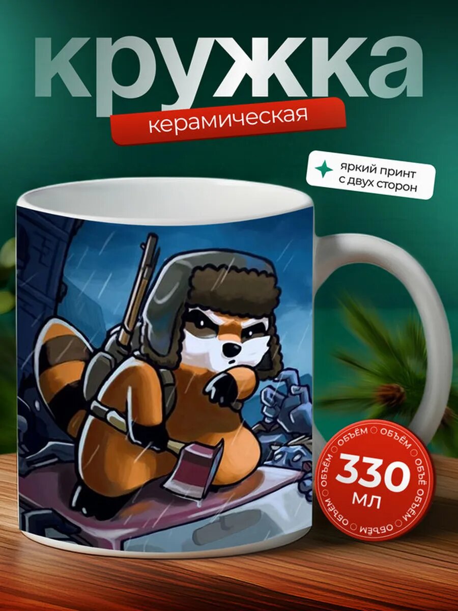 Кружка Project Zomboid 5, Проект Зомбоид 5,