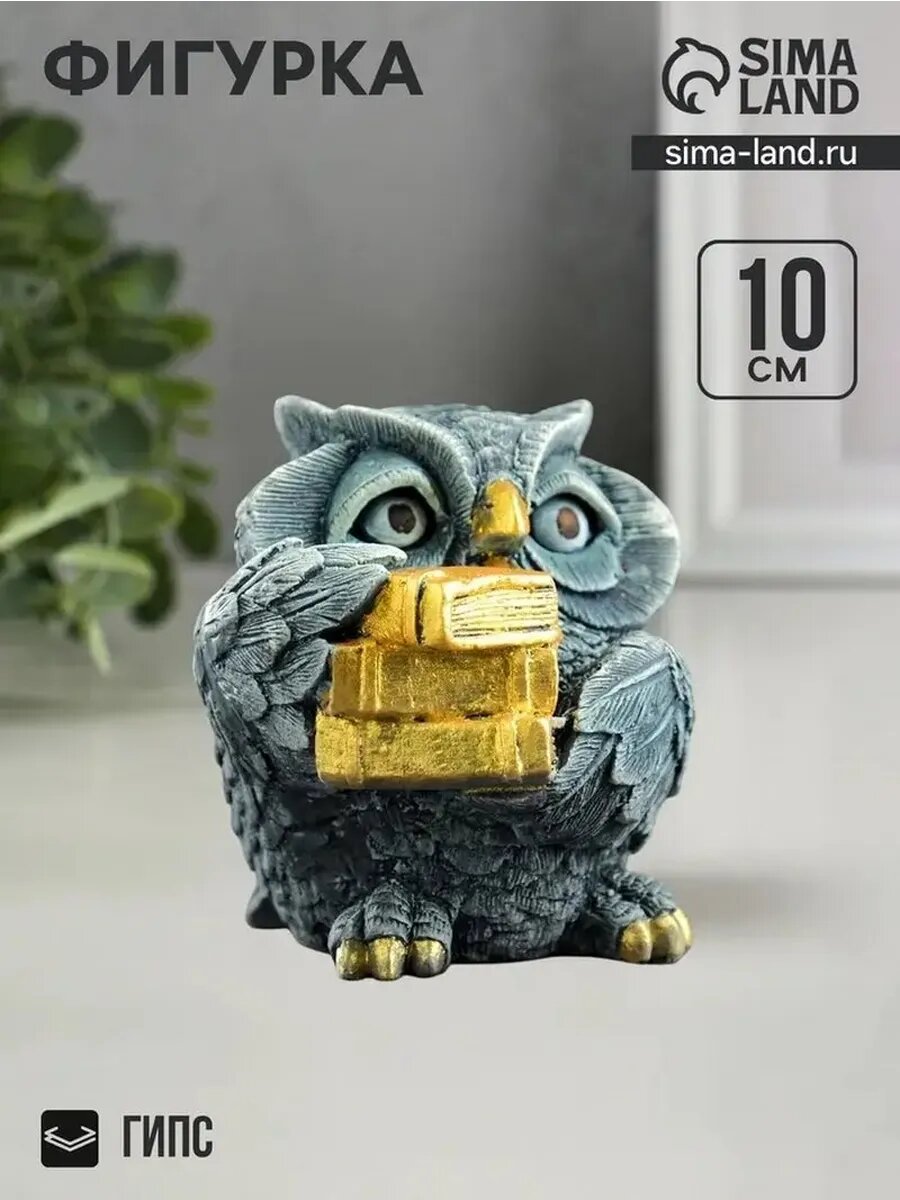 Миниатюрная фигурка совы с книгами