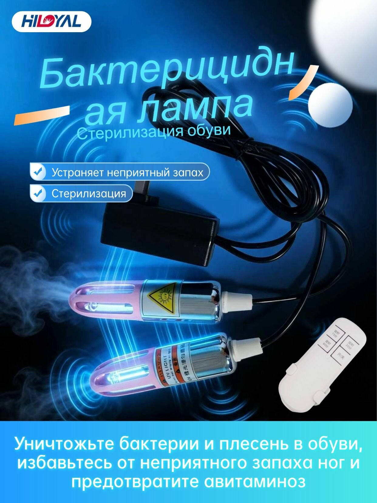 Hiloyal Сушилка для обуви