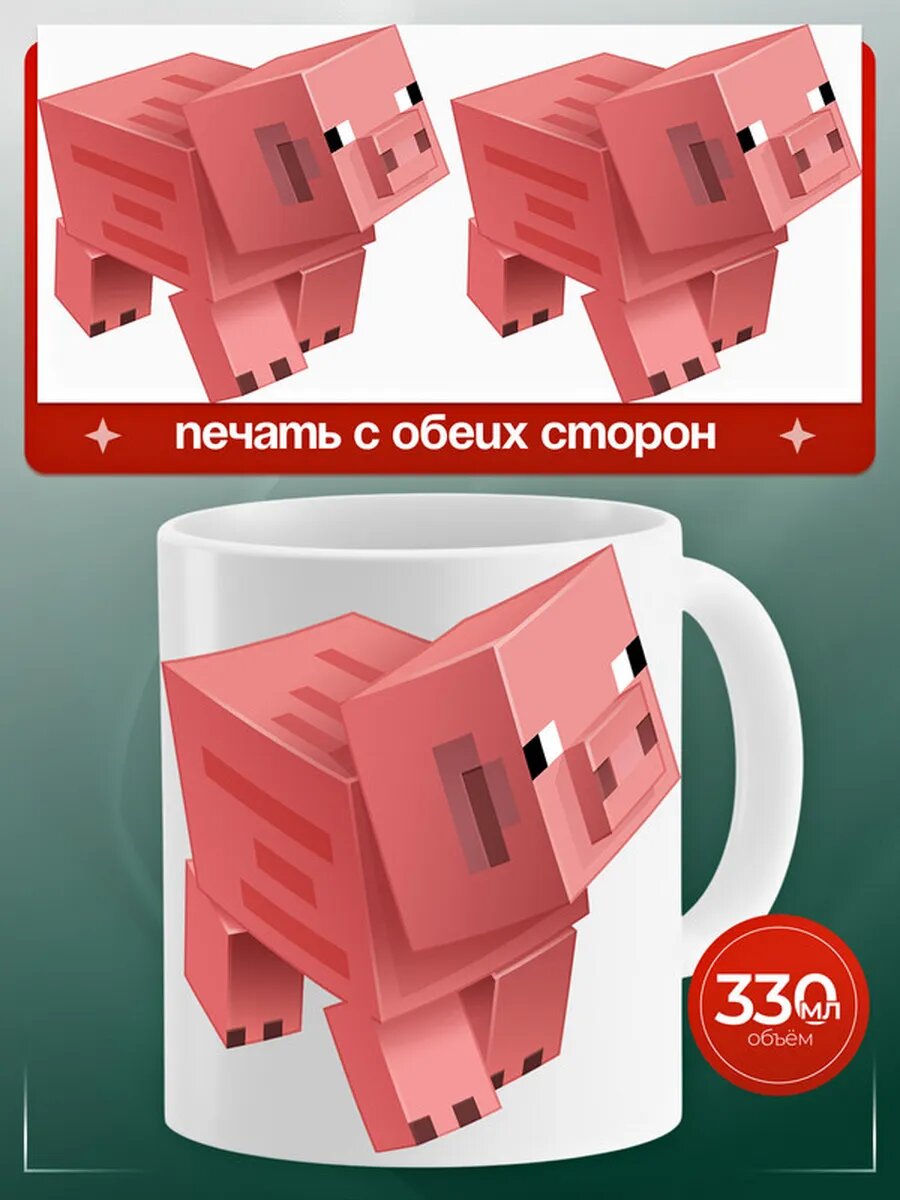 Кружка майнкрафт