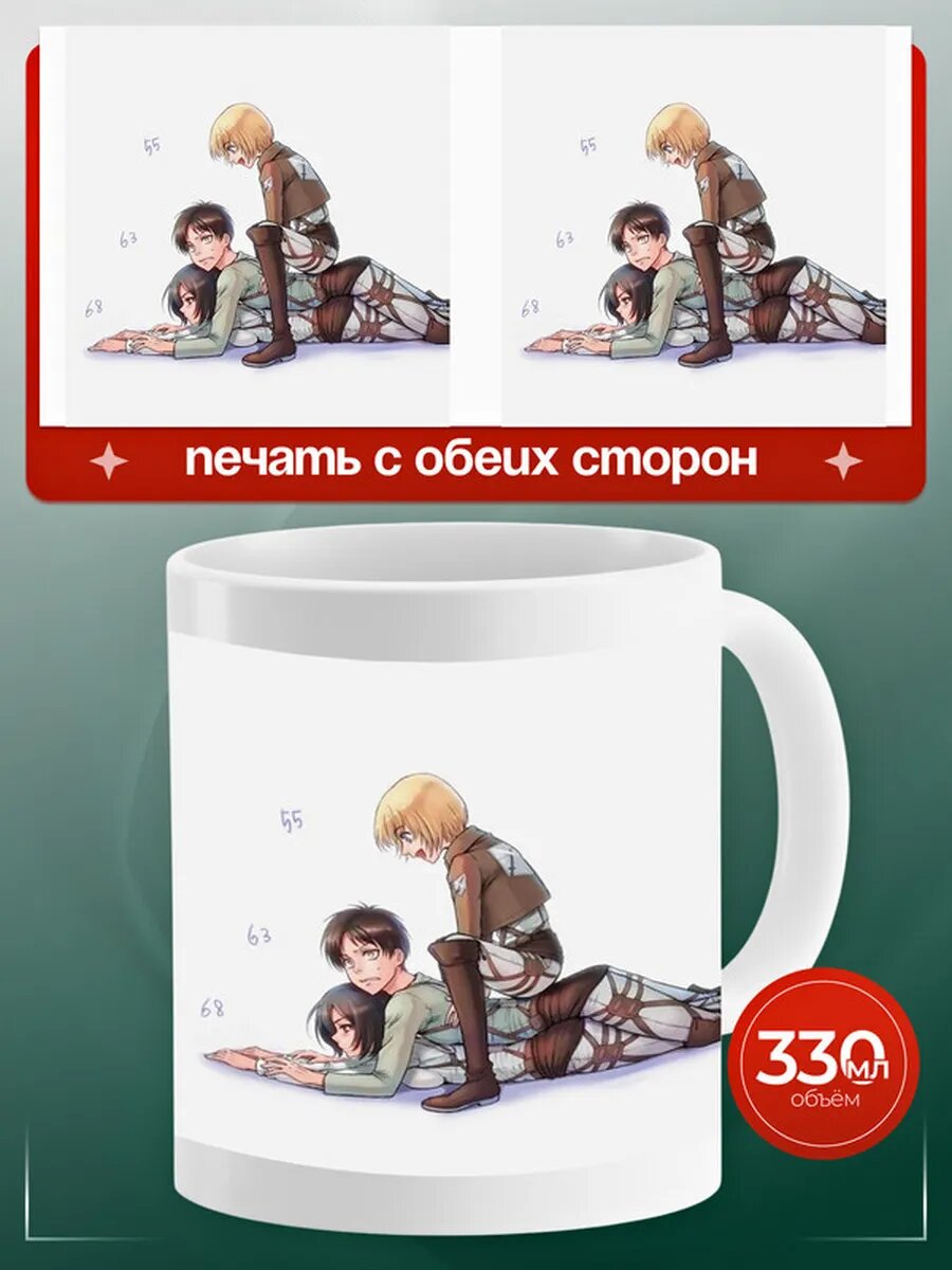 Кружка Атака Титанов, аниме