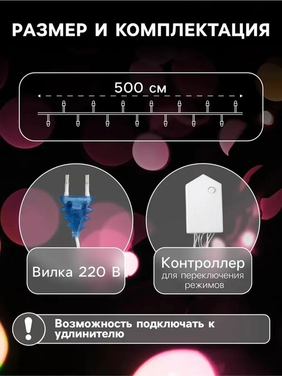 Электрическая гирлянда с синим свечением 5 м