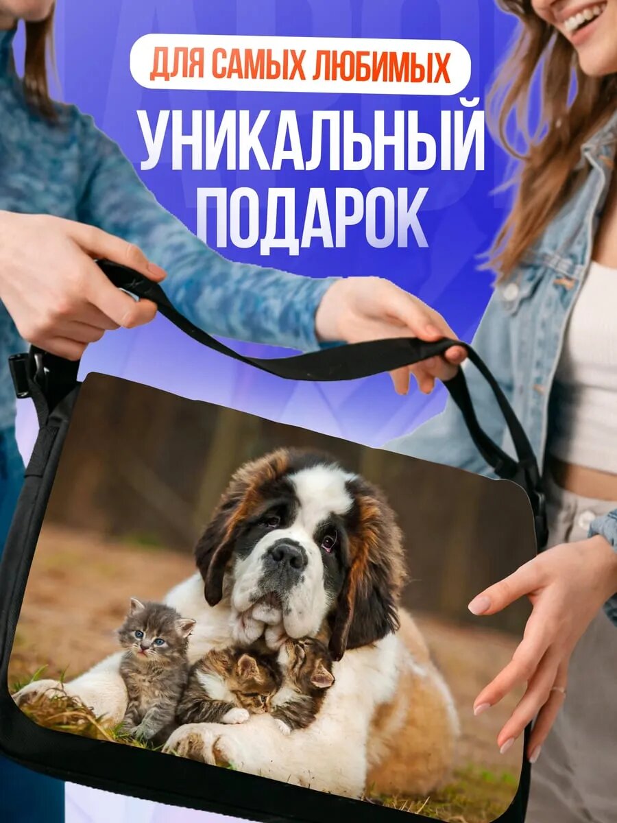 Сумка Сенбернар котята — фото 1