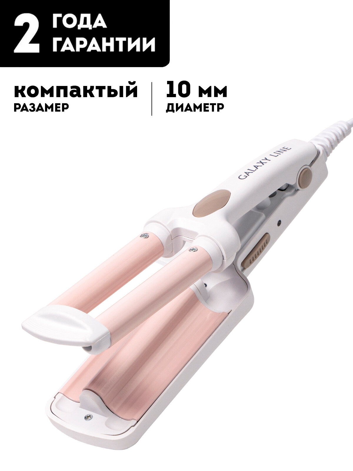 Стайлер (мини) GALAXY LINE GL 4667