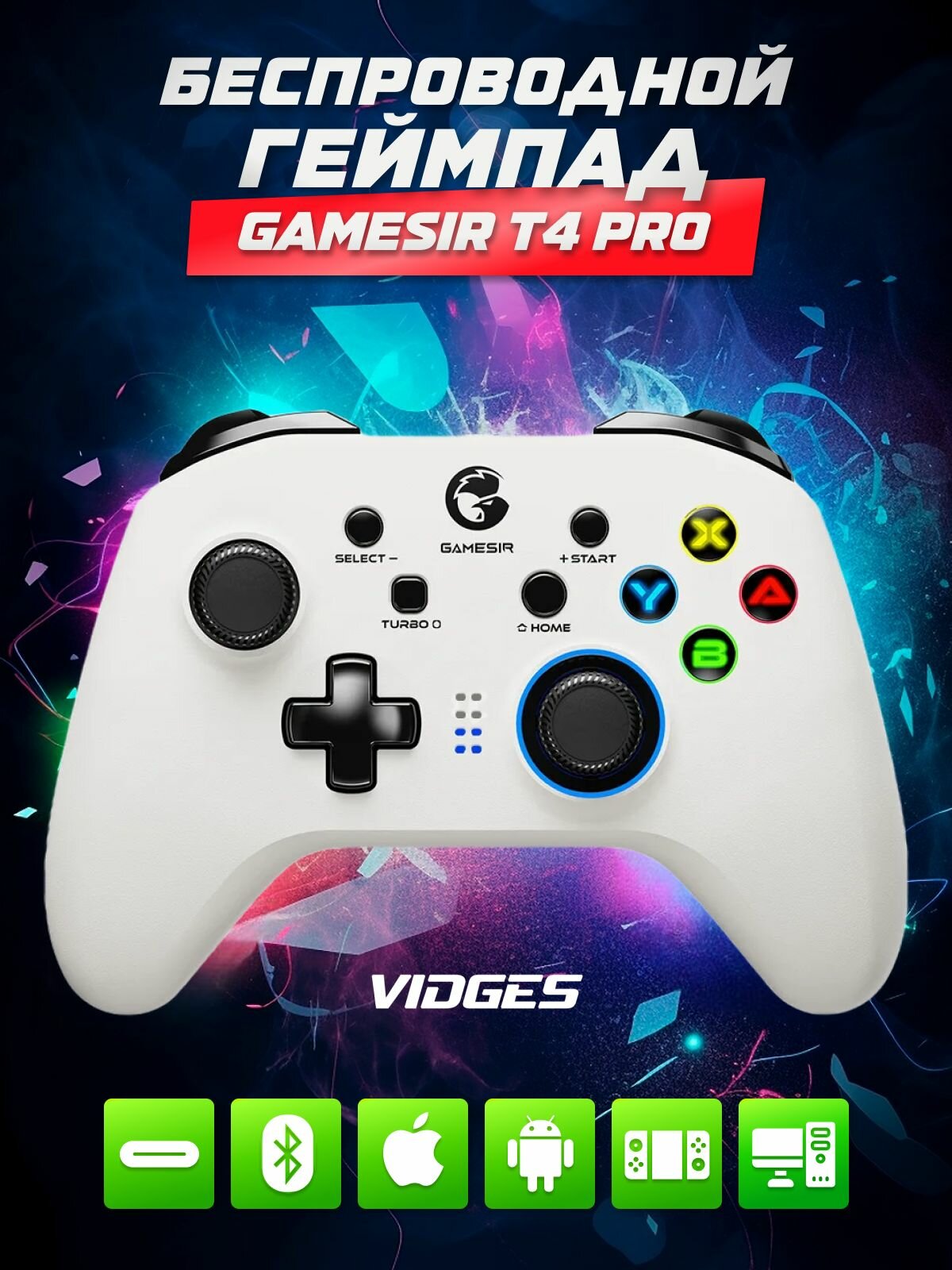 Беспроводной Геймпад VIDGES GameSir T4 Pro с подсветкой для персонального компьютера, игровых приставок, смартфонов.