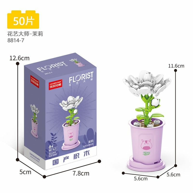 Конструктор цветочный Chengke Toys, модель 8814-7, 50 деталей