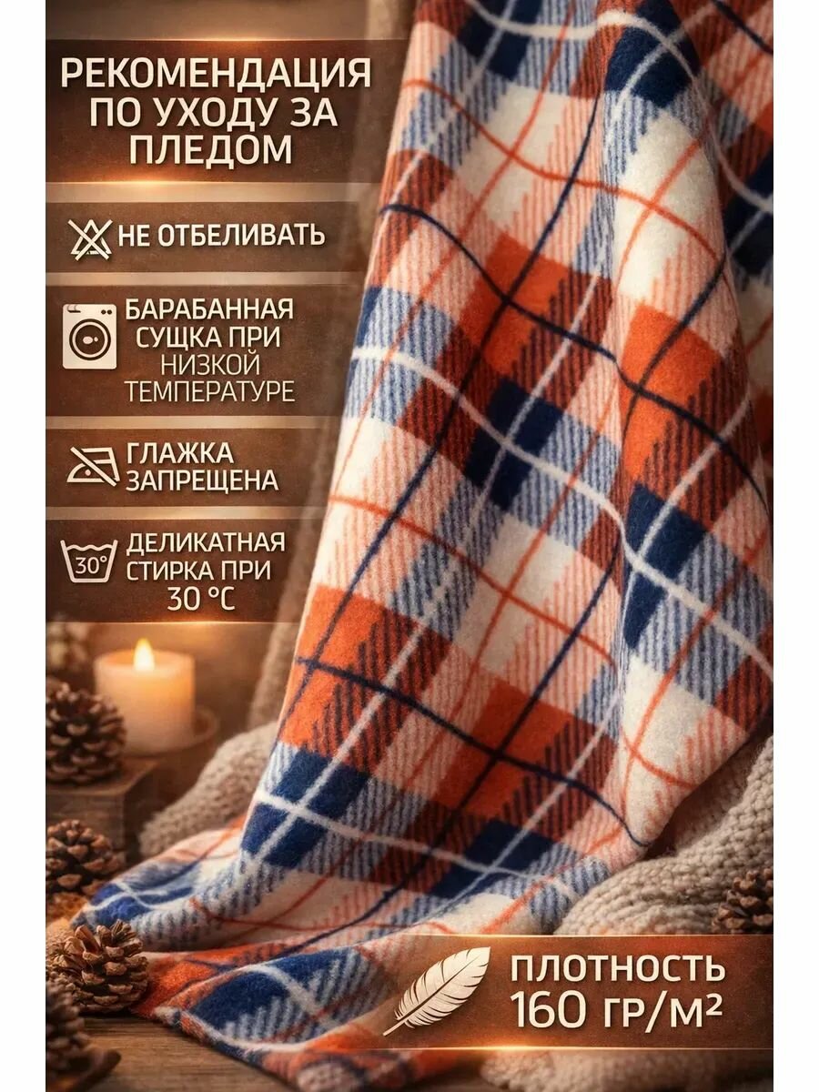 Плед велсофт 150х100 см. клетка — фото 1