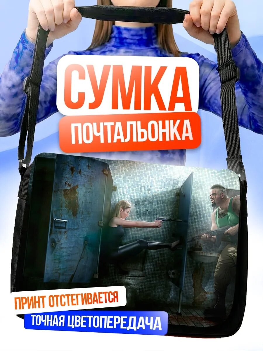 Сумка перестрелка в убежище