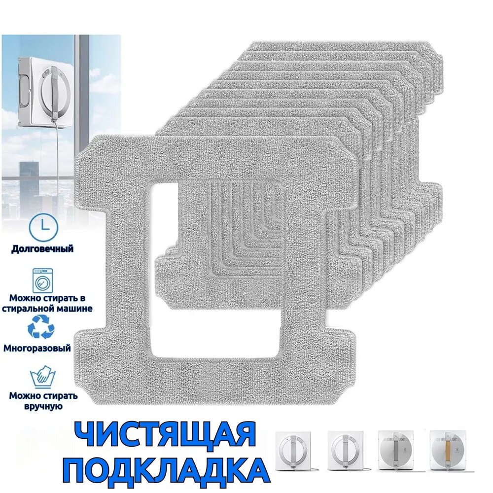 PRIISF Робот для мойки окон 83879-A, серый, 2 чистящие салфетки