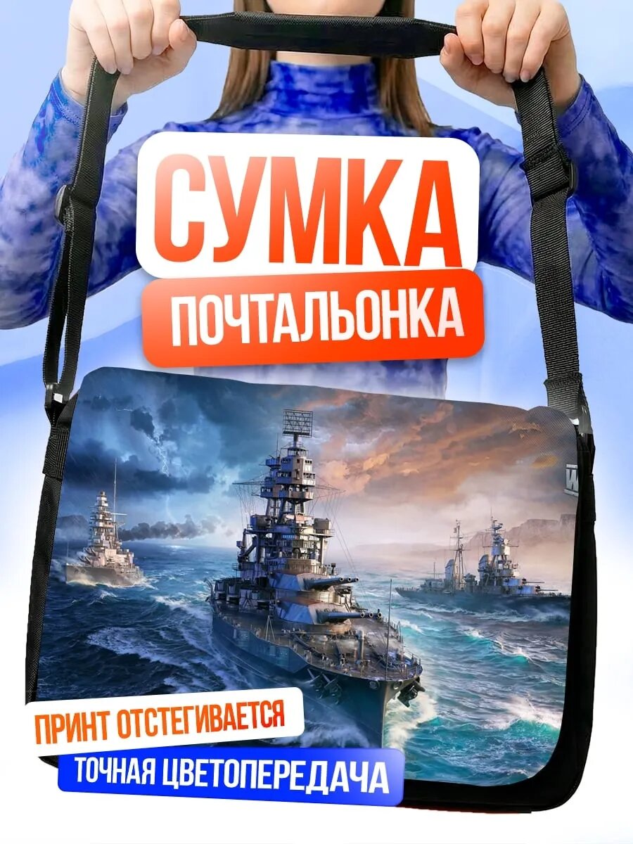 Сумка кросс-боди