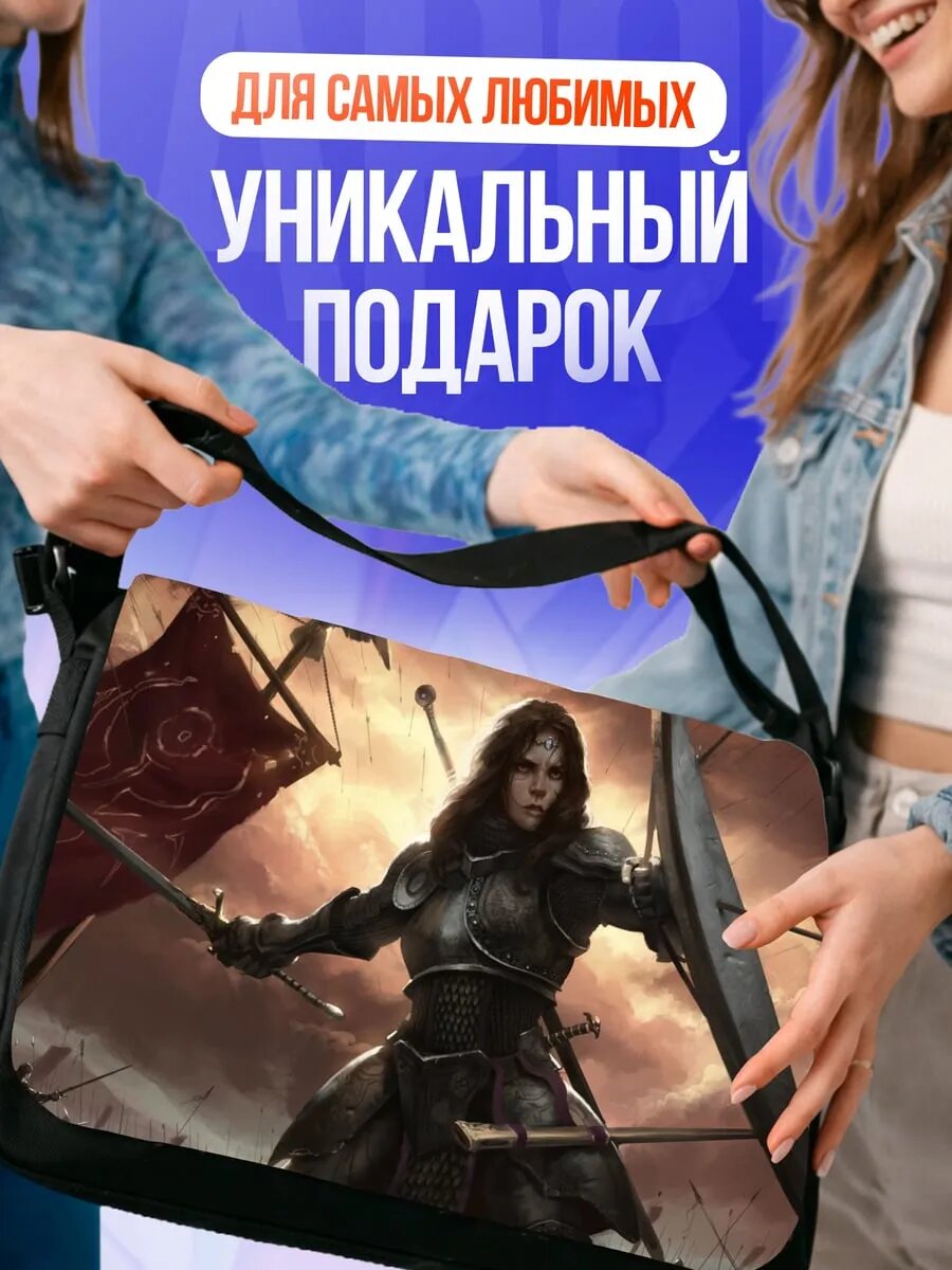 Сумка Воительница в броне — фото 1