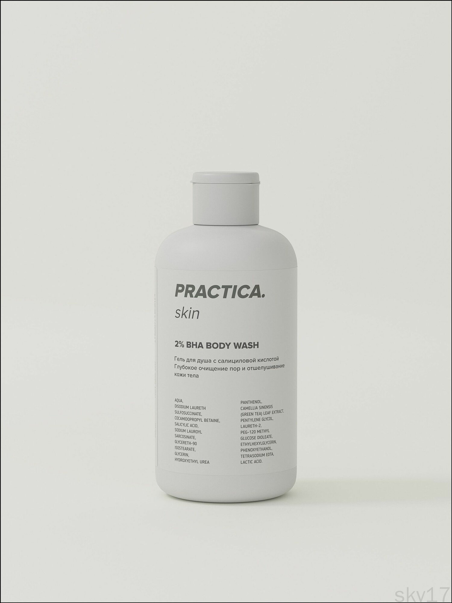Салициловый гель для душа 2% BHA BODY WASH