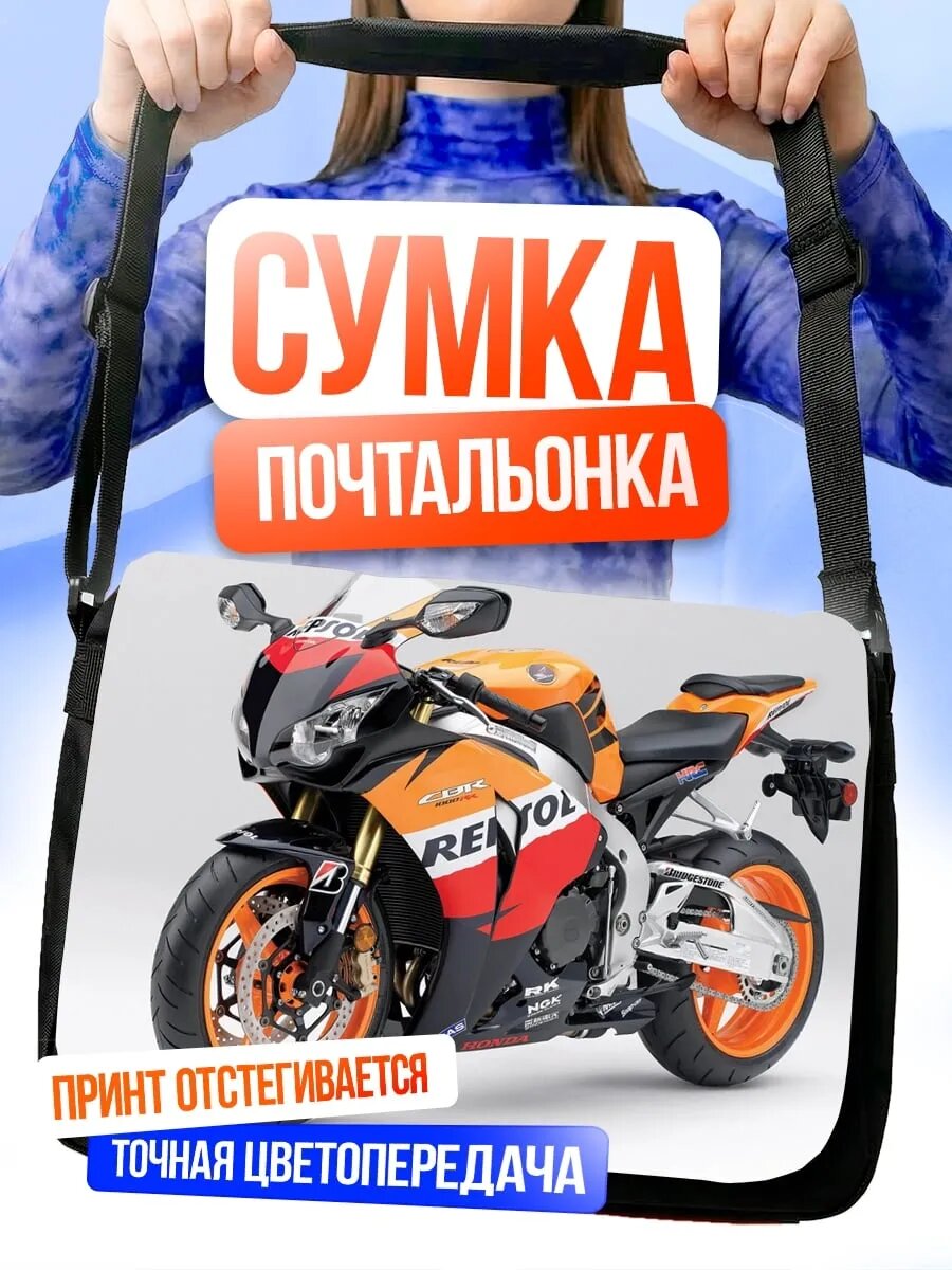 Сумка Мотоцикл Repsol Honda