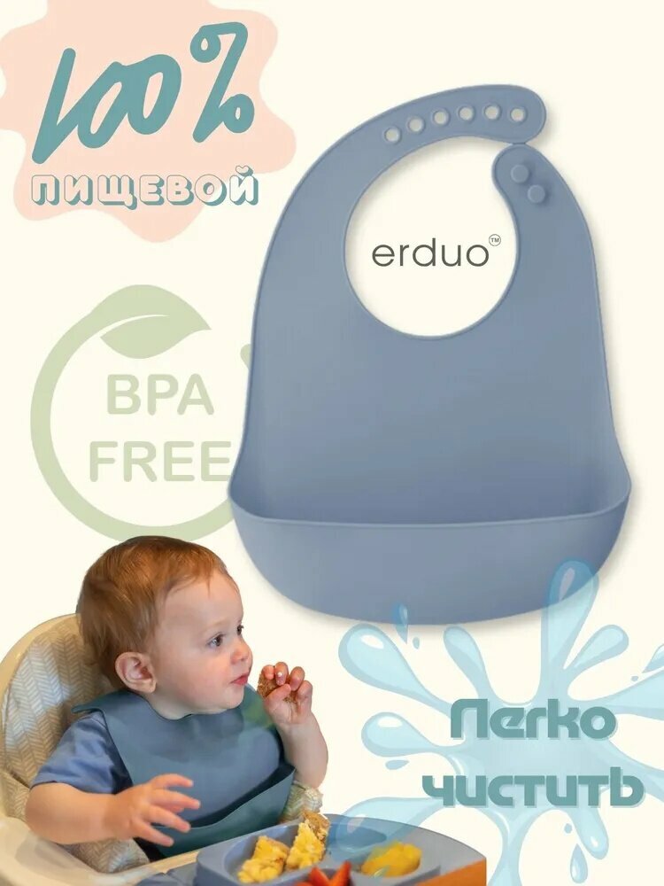 Силиконовый нагрудник без рукавов для кормления, erduo, Слюнявчик с карманом, Легко мыть , Гипоаллергенный материал (От 0 месяцев)