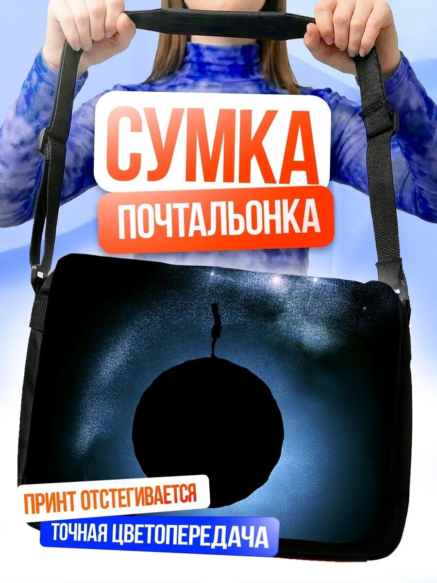 Сумка кросс-боди