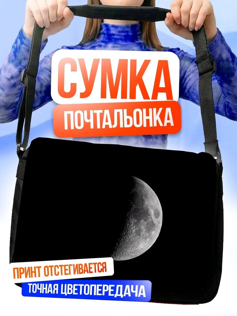 Сумка кросс-боди