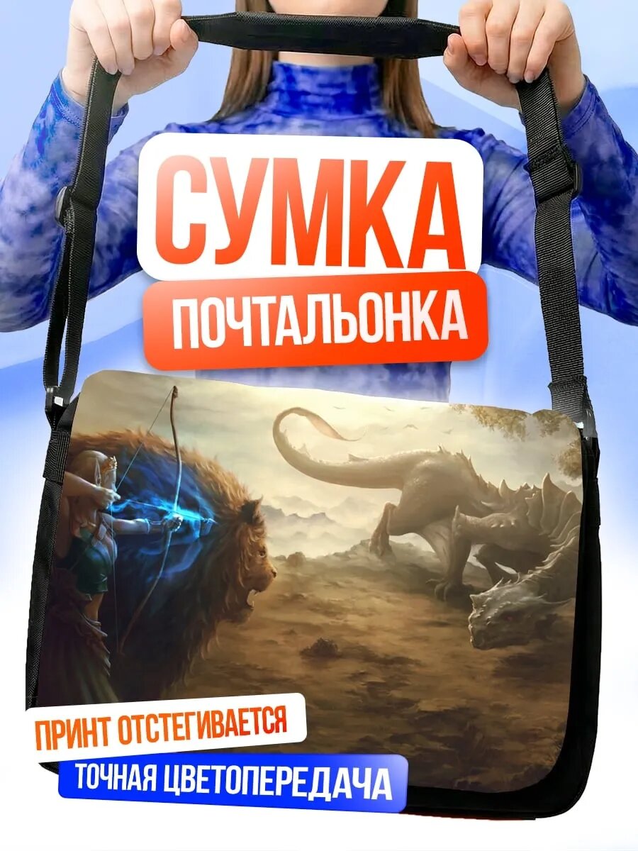 Сумка Девушка охотница