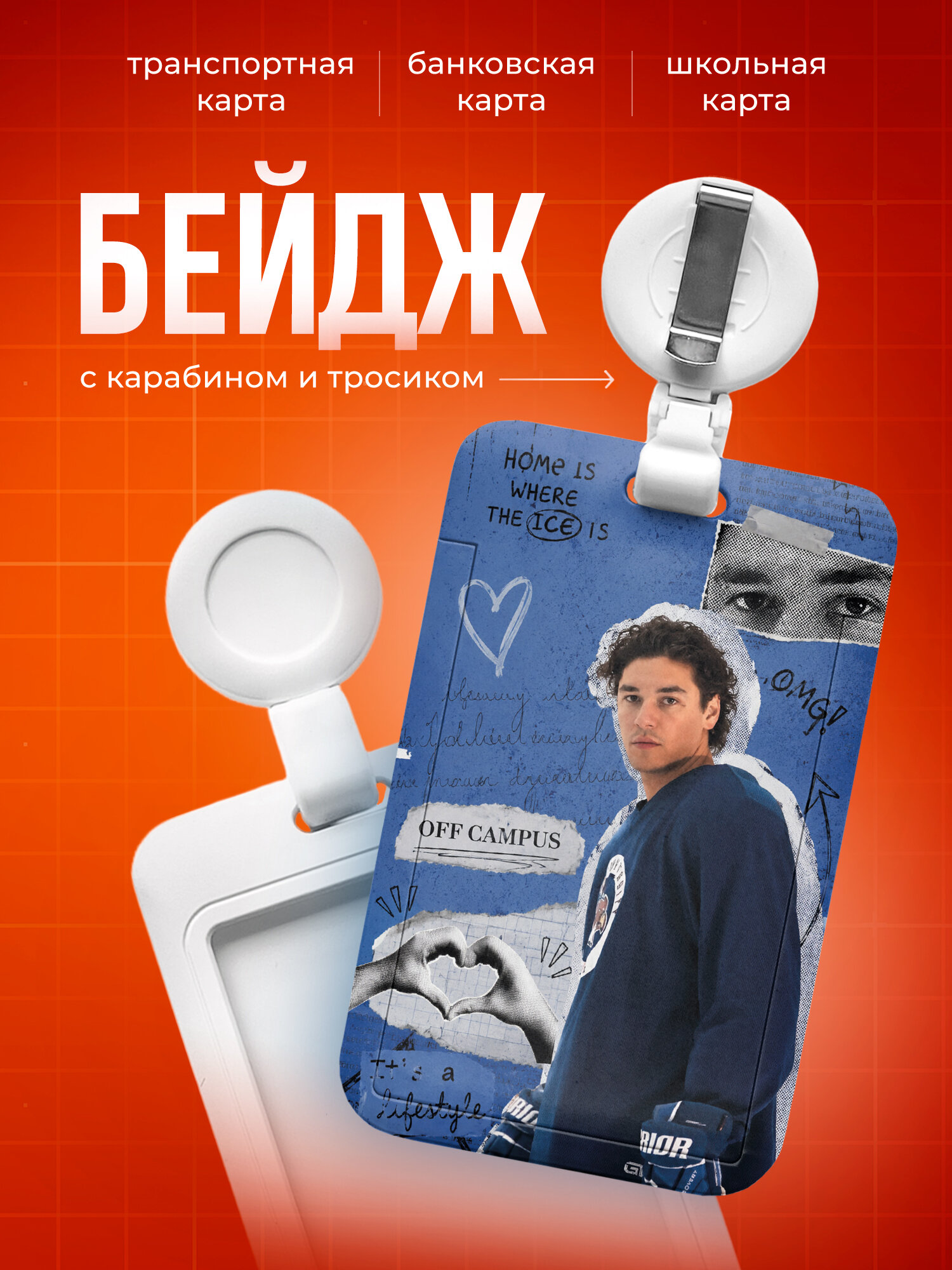 Бейдж чехол для пропуска, карты IREVIVE, с принтом Гаррет Грэм