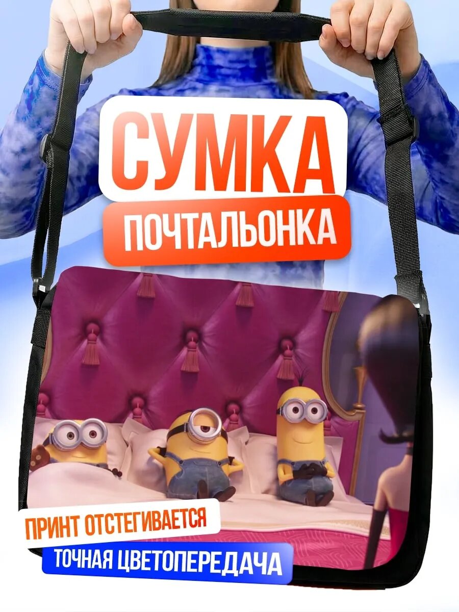 Сумка