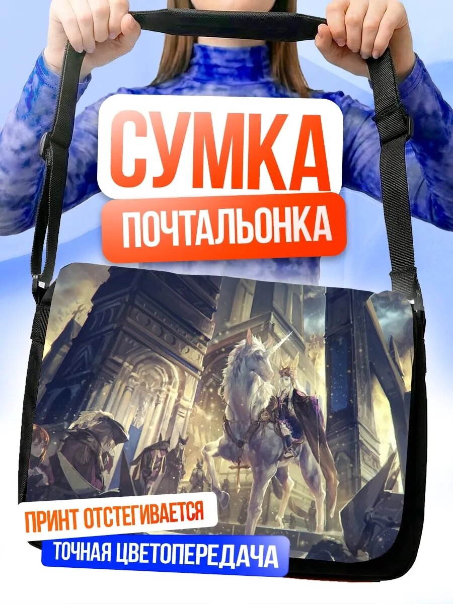 Сумка кросс-боди