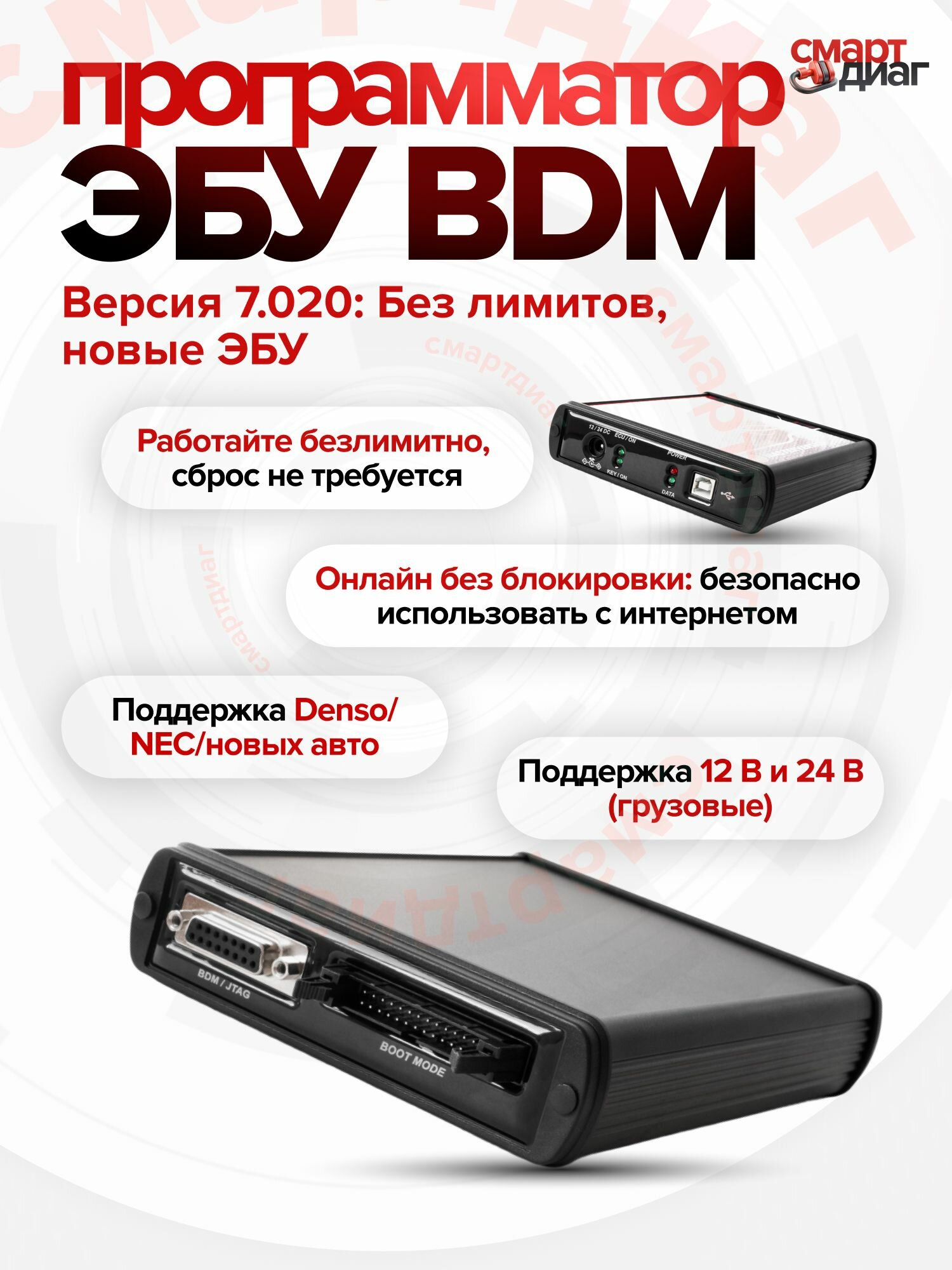 Bench/Boot-программатор ЭБУ SmartDiag Master 7.020 EU, K-Suite, в кейсе — фото 1