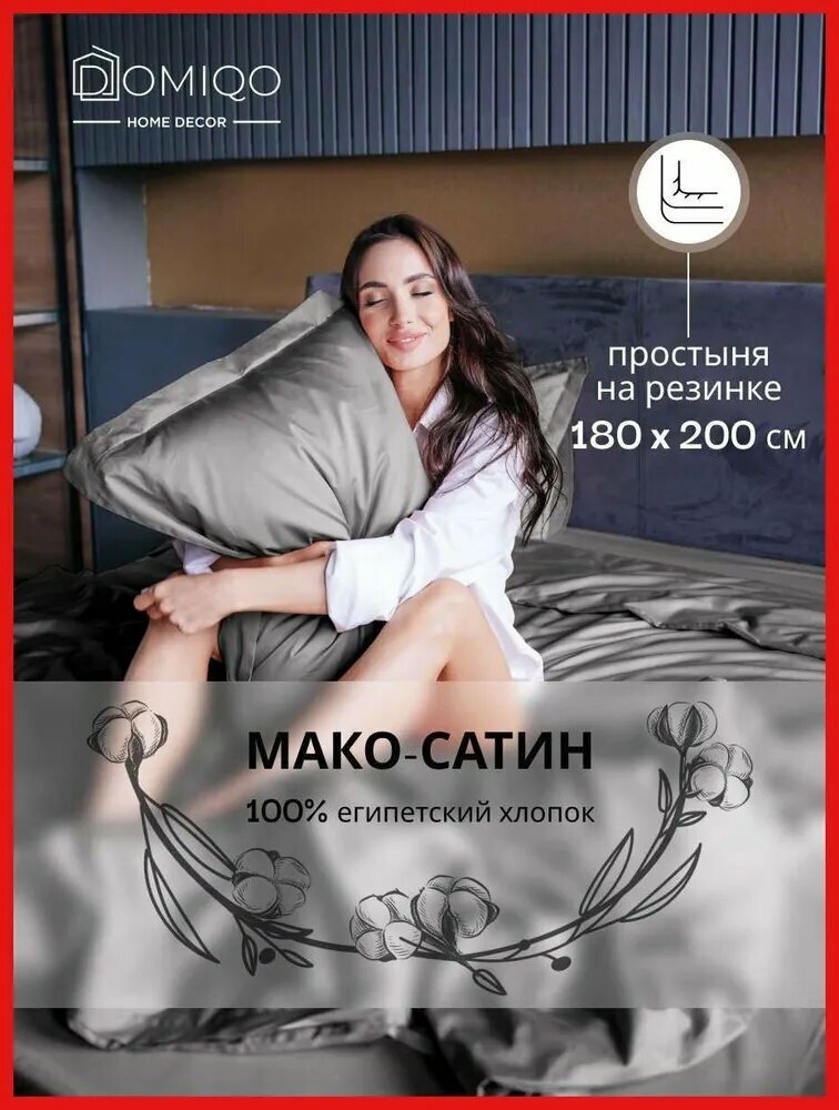 Комплект постельного белья, Мако-сатин, Сатин, Евро, наволочки 50x70