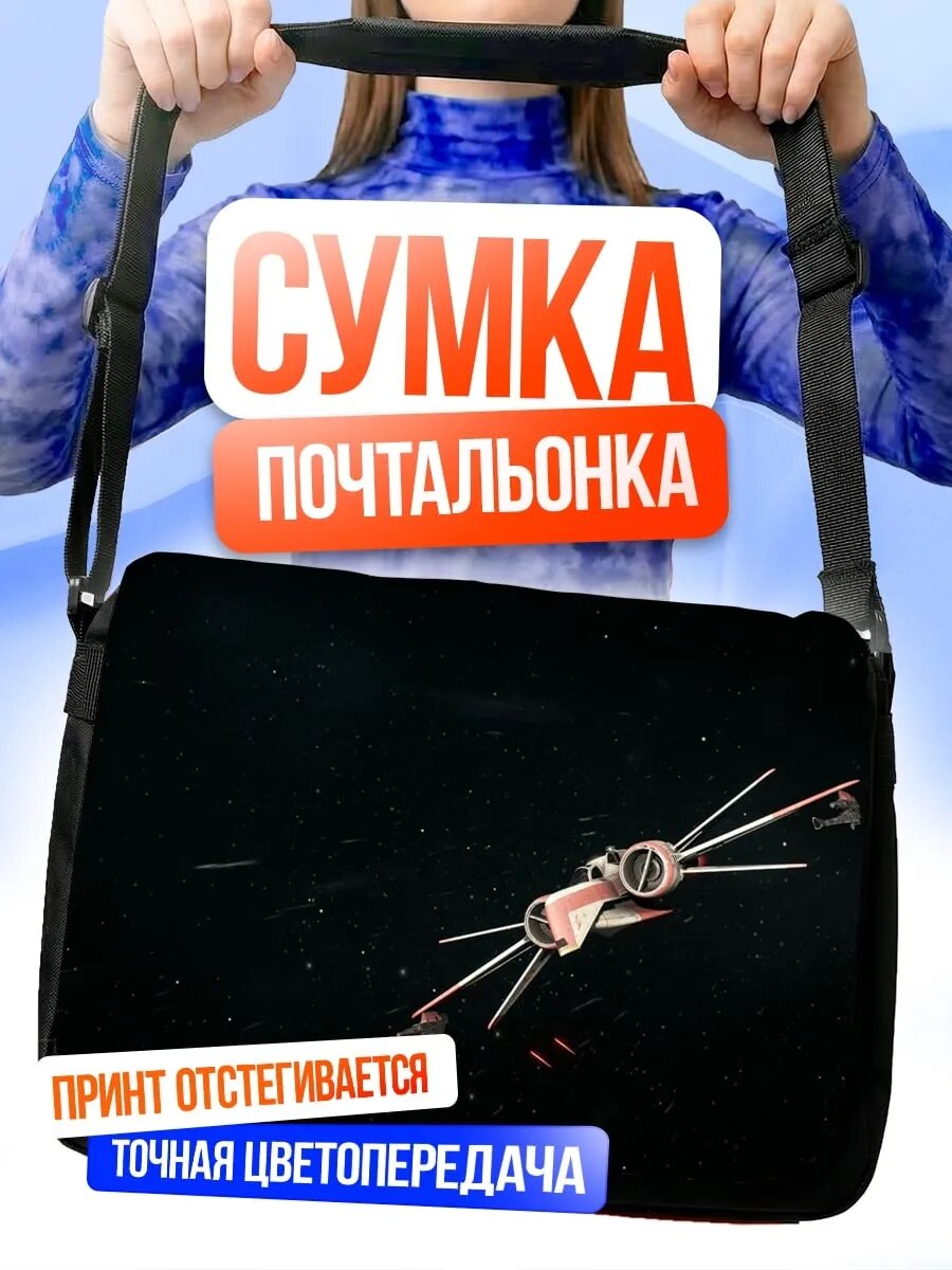 Сумка кросс-боди