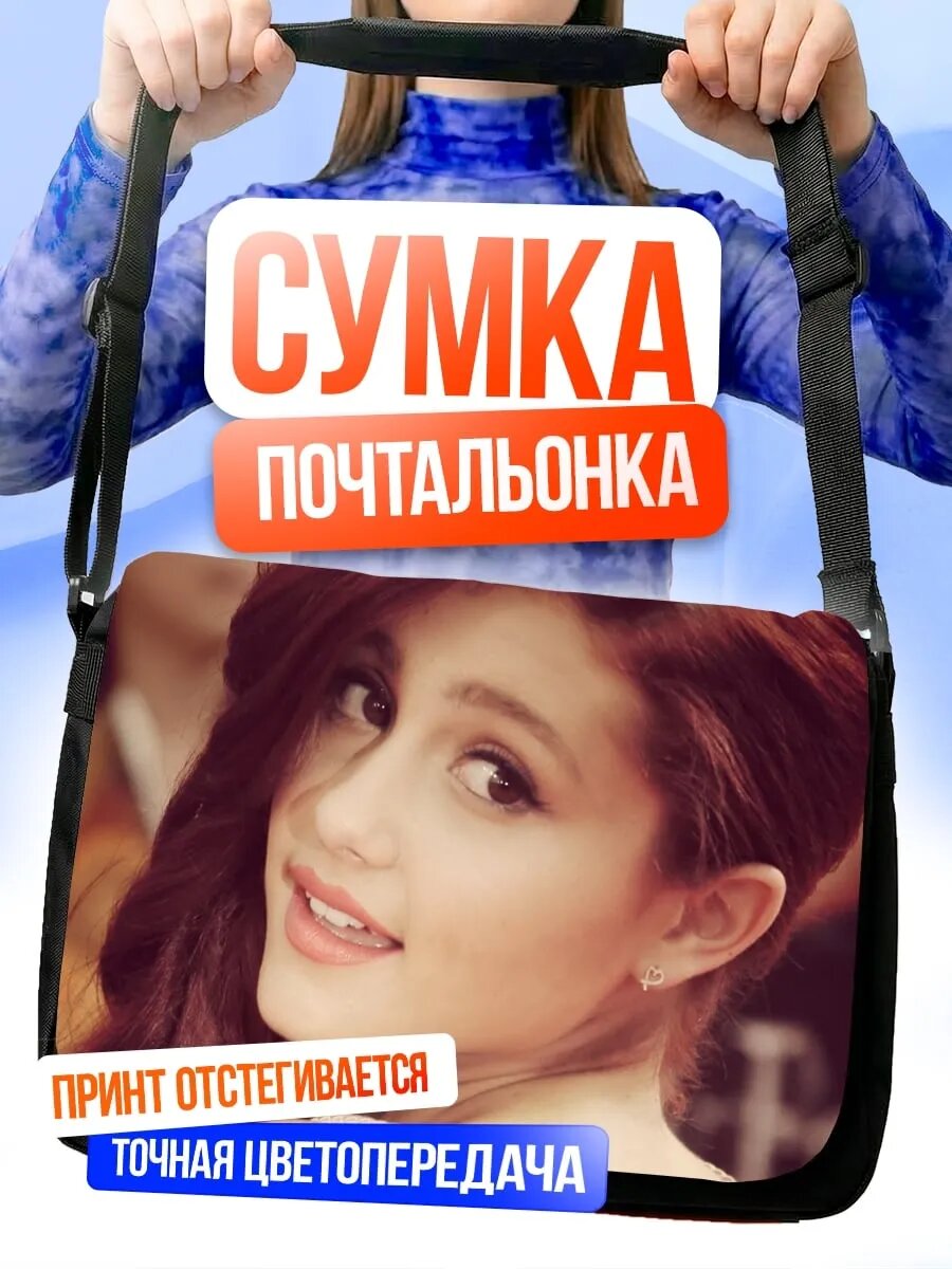 Сумка кросс-боди