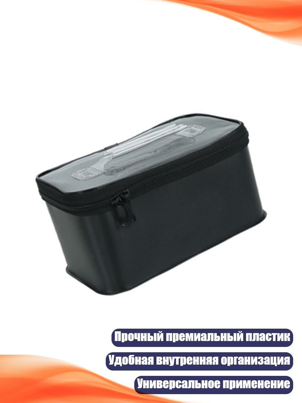 Ящик для рыболовных снастей, Черный - S